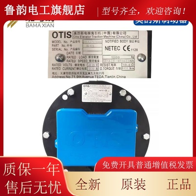 OTIS奥的斯电梯曳引机钢带制动器DAA27076NN511/512/513/514/536