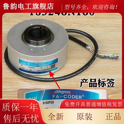 日立电梯多摩川编码器TS5246N160原装OIH100-8192P20-L6-5V旋编