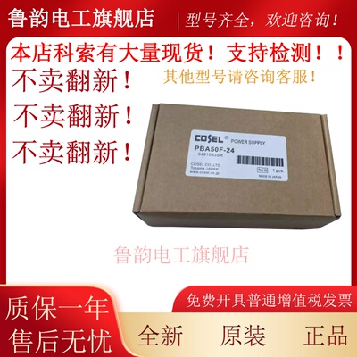 科索开关电源PBA300F/100F/150F/600F/1000-24 全新原装正品 可议