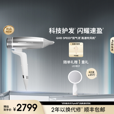 科技护发闪耀速盈双气流温控
