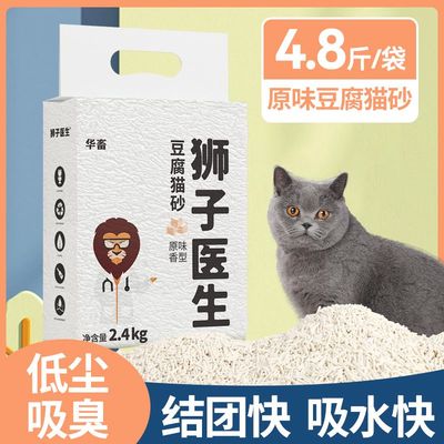 华畜猫砂绿茶豆腐除臭结团低粉尘混合型膨润土官方旗舰店猫沙猫咪