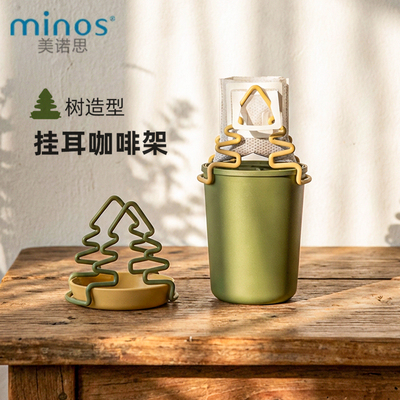 美诺思树形挂耳咖啡支架手冲滴漏