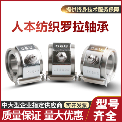 人本罗拉轴承-支持质检-假一罚十