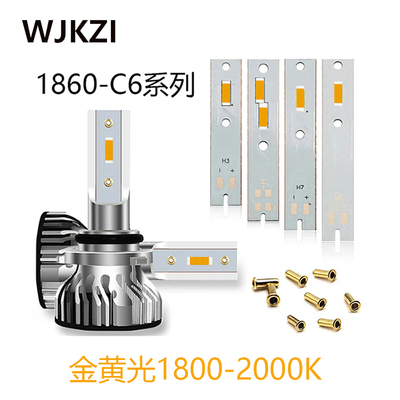 2/4/8pcs汽车大灯改装配件大功率CSP1860陶瓷灯珠金黄光led灯片