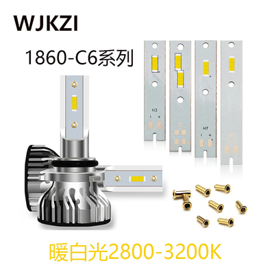 2/4/8pcs汽车大灯改装配件大功率CSP1860陶瓷灯珠暖白光led灯片