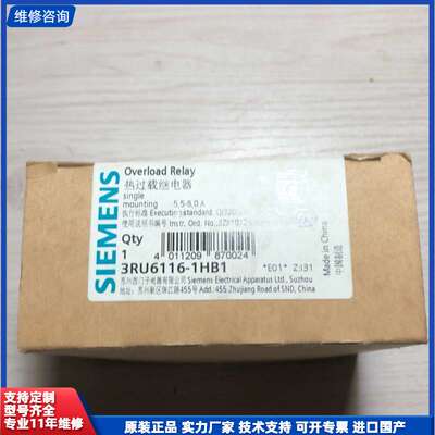 可维修-西门子热过载继电器3RU6116-1HB1 全新原装正品 库