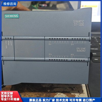 可维修-西门子S7-1200 CPU1214C