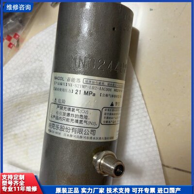 可维修-NACOL（纳克乐）NX-1MP-L02-AAC004