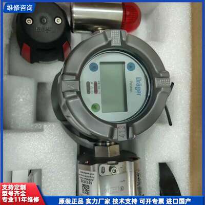 可维修-全新原装正品Dräger Polytron 8700气体检测