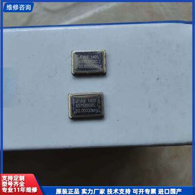 可维修-全新JFVNY 1405温补晶振X075YBGRC 5