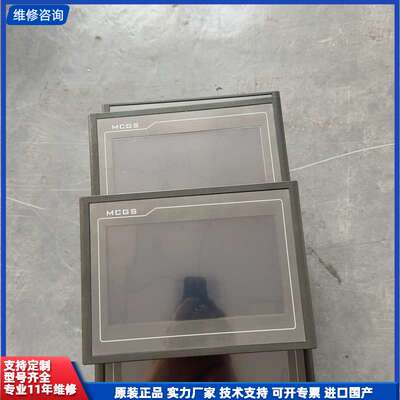 可维修-昆仑通态MCGS TPC7012El触摸屏
