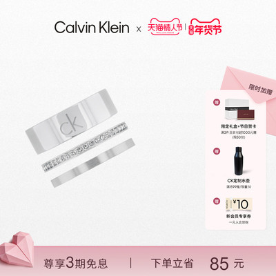 【明星同款】CalvinKlein官方正品CK叠戴款戒指情侣对戒送女友