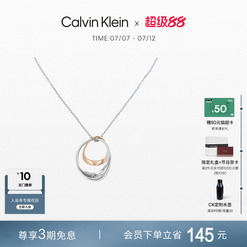 CalvinKlein官方正品CK风尚系列设计环绕款项链锁骨链女士吊坠