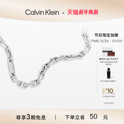 【明星同款】CalvinKlein官方正品CK项链手链男型格潮流项链小众