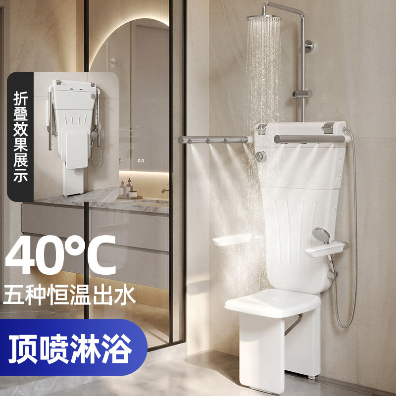 老人坐式恒温淋浴器多功能挂墙式坐浴器淋浴花洒扶手可折叠洗澡椅