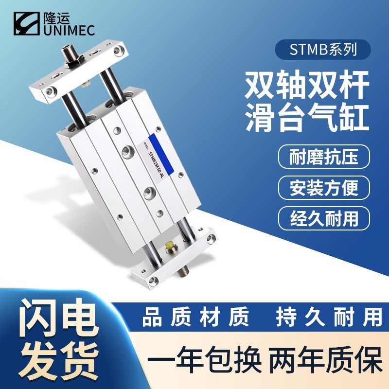 亚德客型双轴双杆滑台气缸 STMB系列 10/16/20/25*25/50/75_虎窝淘