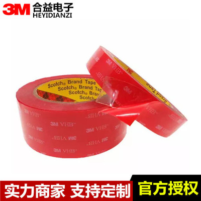 原装双面胶3M0.1VHB
