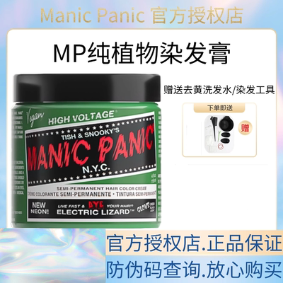 mp染发膏斑蓝掉粉月之蓝斑紫海王红午夜蓝海王红紫水晶植物染发剂