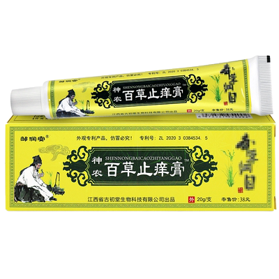邹润安神农百草止痒膏