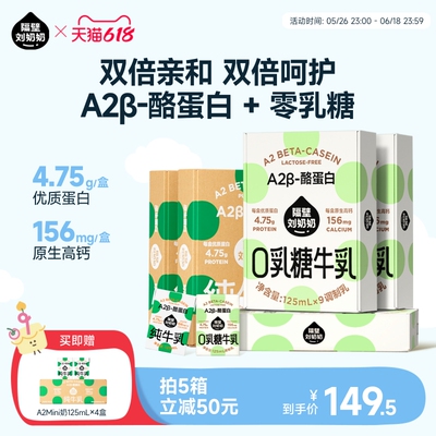 【27日0点付尾款】隔壁刘奶奶A2奶3.8g蛋白儿童纯牛奶9盒*5箱