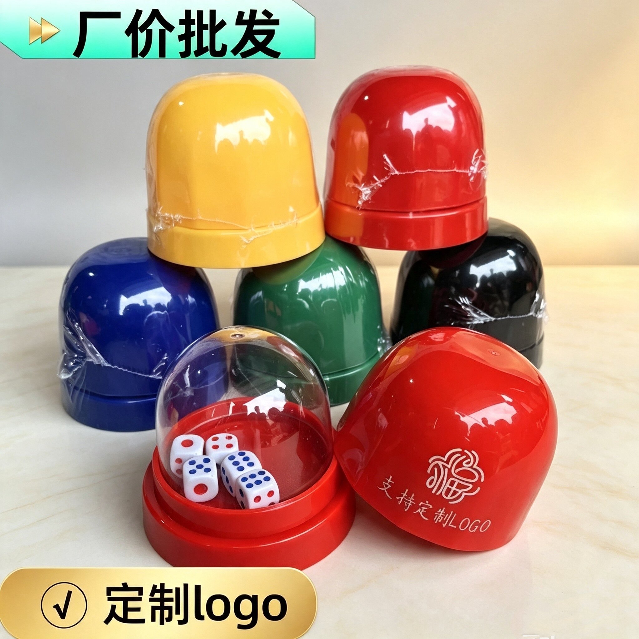 透明筛盅骰盅KTV色盅夜店骰子盅酒吧摇色子 防丢筛子套装定制logo