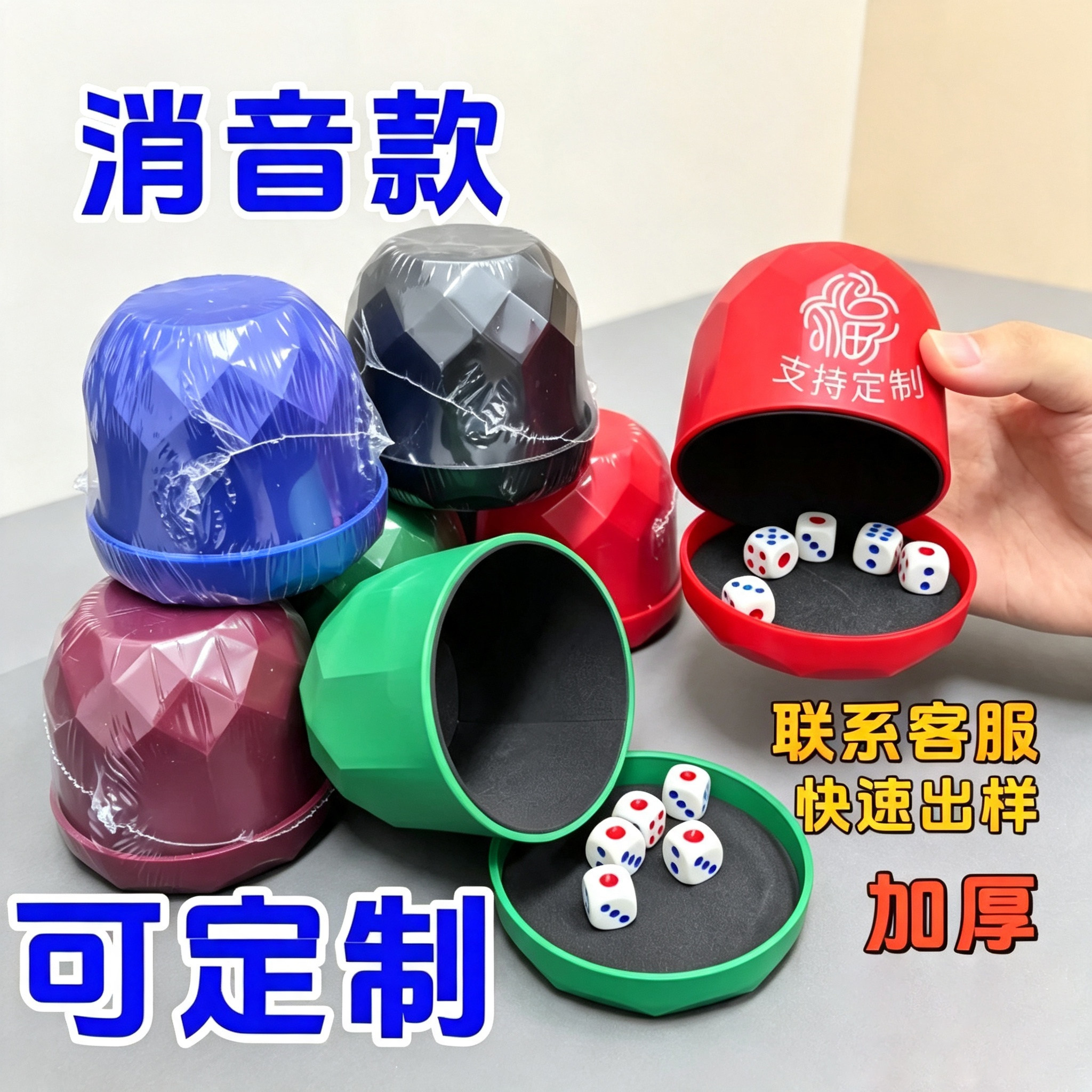 静音筛盅内置海绵消音色盅大排档酒吧骰盅筛盅可定制LOGO骰子套装