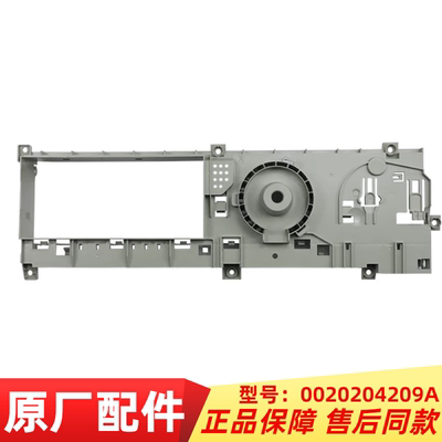 滚筒洗衣机全新电脑板盒