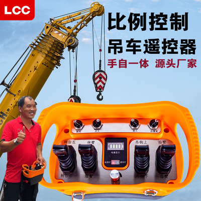 源头工厂自主研发随车吊遥控