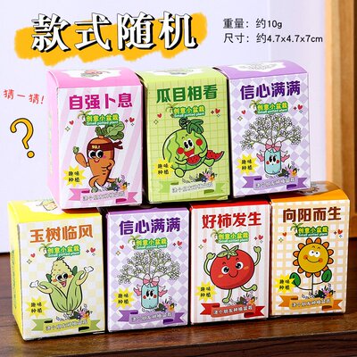 儿童创意卡通种植盲盒DIY盆栽小学生奖品桌面绿植幼儿园趣味V985