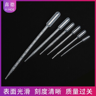 一次性塑料吸管巴氏吸管0.5ml1ml2ml3ml带刻度塑料滴管移液管T520
