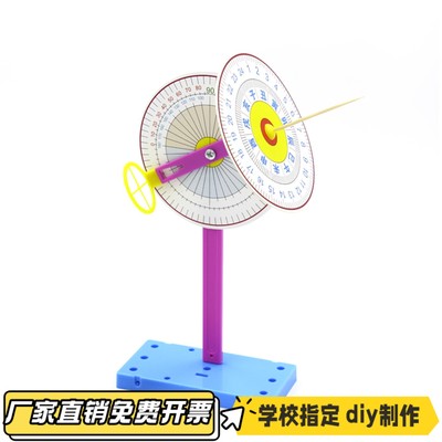 科学发明小制作高难度日晷测量太阳高度天文儿童学生diy手工CV99