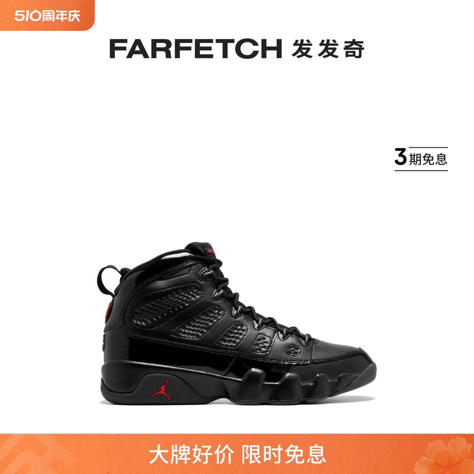 Jordan男女通用Air Jordan 9 Retro运动鞋FARFETCH发发奇_虎窝淘