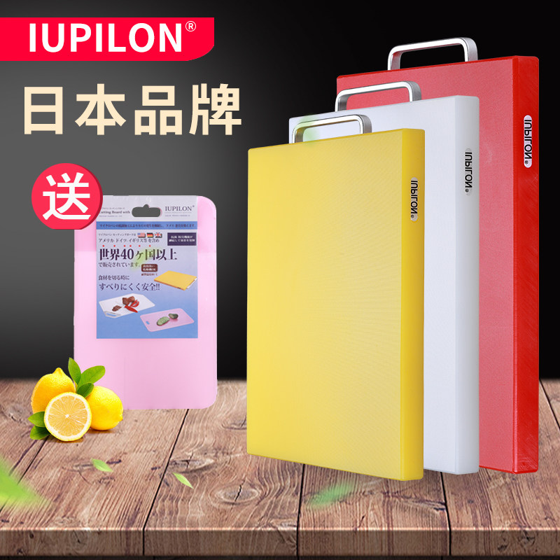 IUPILON塑料砧板PE防霉防滑菜板加厚切菜案板面板刀板家用长方形