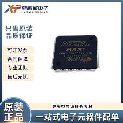 原装EPM3128ATC100-7NTQFP-100复杂可编程逻辑器件ALTERA芯片