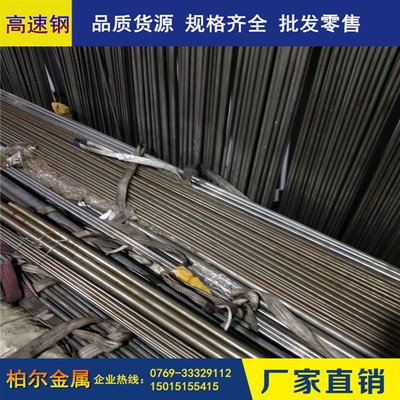 供应W6合金工具钢 W6mo5cr4v2高速钢棒 高耐磨性W6高速钢圆棒