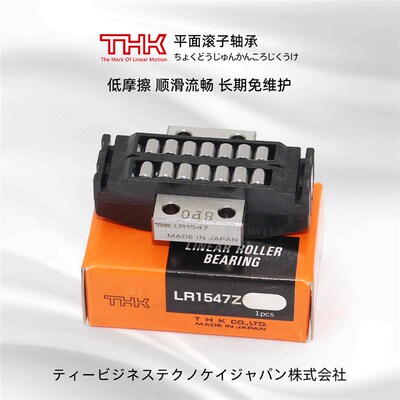 THK平面轴承LR2055Z LR50130 2565 LRB1547 LRA3275Z LRU25.4滑块