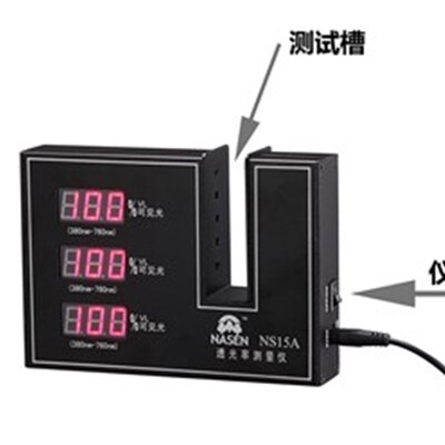 NS15A亚克力透光率测试仪镜片透光率测试仪玻璃透光率测试仪
