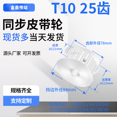 同步带皮带轮铝同步带轮