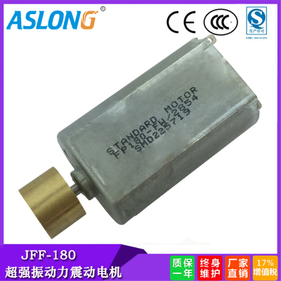 真品好用 JFF-180振动马达 震动电机 强l力振动小马达