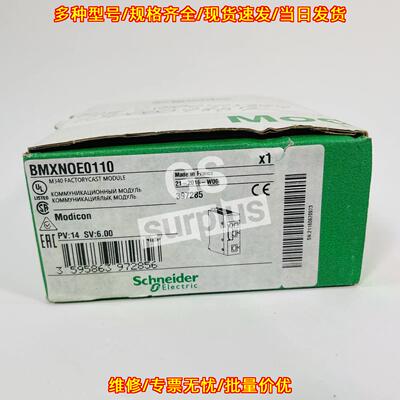 BMXNOE0110 工控模块 Modicon M340 Factorycast通讯模块议价维修