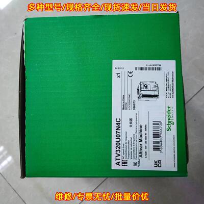 ATV320U07N4C 变频器 0.75KW 工业交流调速驱动议价维修