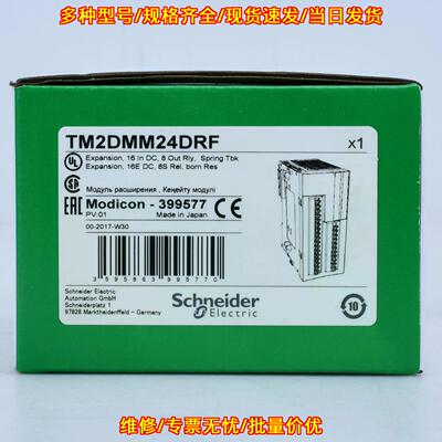 TM2DMM24DRF PLC Expansion Module 16 In DC 8 Out Rl议价维修