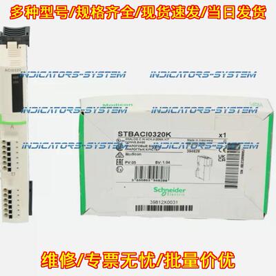 STBACI0320K 模拟量输入工控模块 4通道PLC扩展模块议价维修