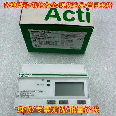 IEM3250 三相电能表 3X100V 数显电力监测仪表议价维修