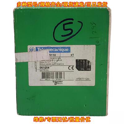 XPSAT5110AA 安全继电器 24V AC/DC 急停安全模块议价维修