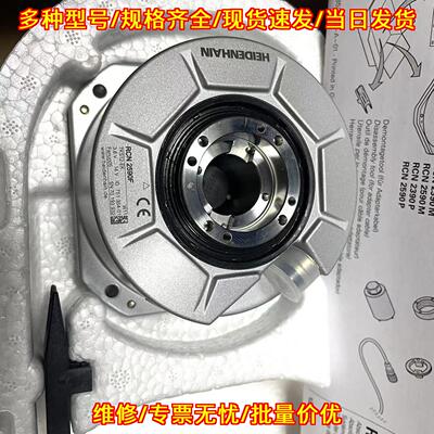 RCN2590F 海德汉旋转编码器 工业自动化工控配件议价维修