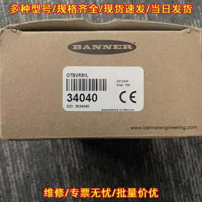 OTBVR81L 邦纳工控自动化配件 订货号34040议价维修