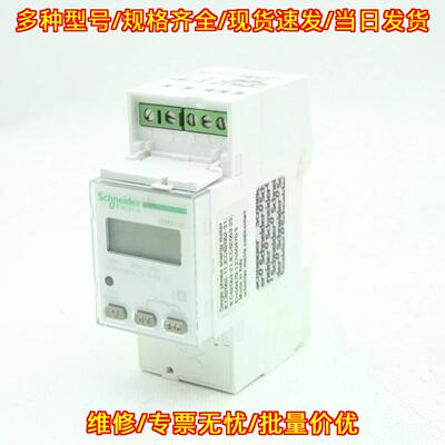 iEM2110 单相电能表 数显导轨式 230V 50Hz 3Va议价维修