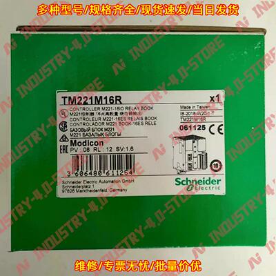 TM221M16R PLC控制器 16点继电器输议价维修
