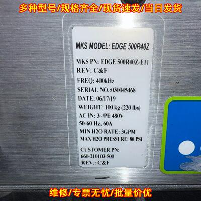 EDGE 500R40Z-E11 MKS射频电源 400kHz三相480V工业配套议价维修